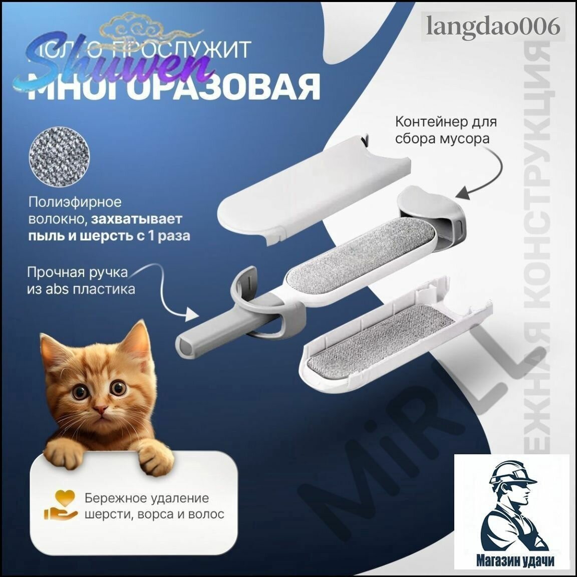 Щетка для одежды, обуви 1 шт — информация о товаре в карточке