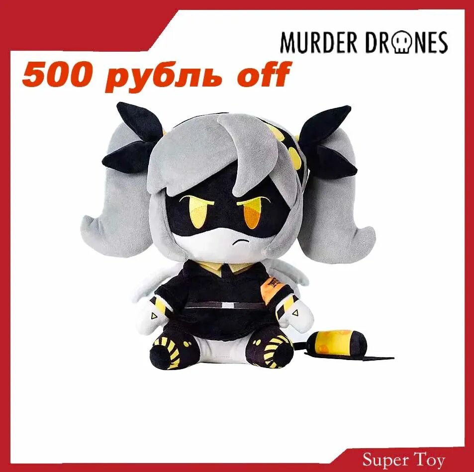 100% Genuine Murder Drones, небольшие скульптуры, игровые коллекционные фигурки IP.(Animatez)