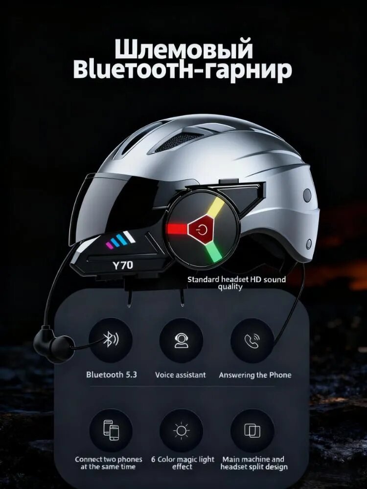 Шлем Bluetooth-гарнитура, мотоциклетный шлем Bluetooth-гарнитура, шлем для верховой езды