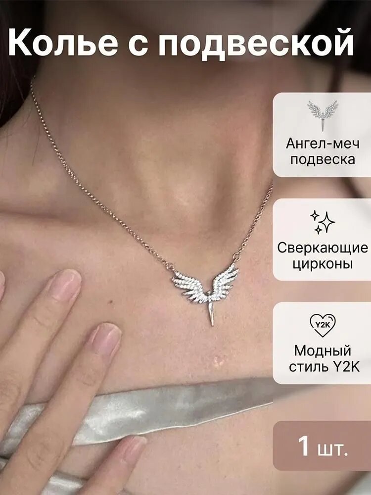 Подвеска