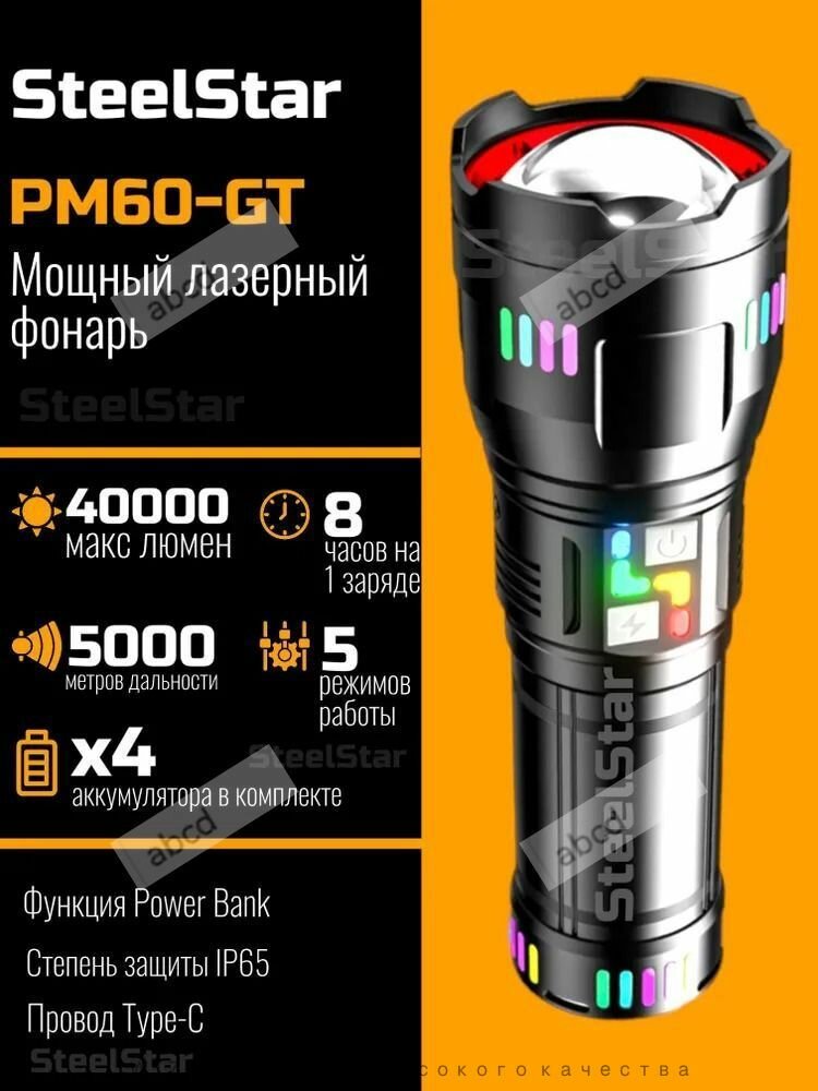 Фонарь ручной