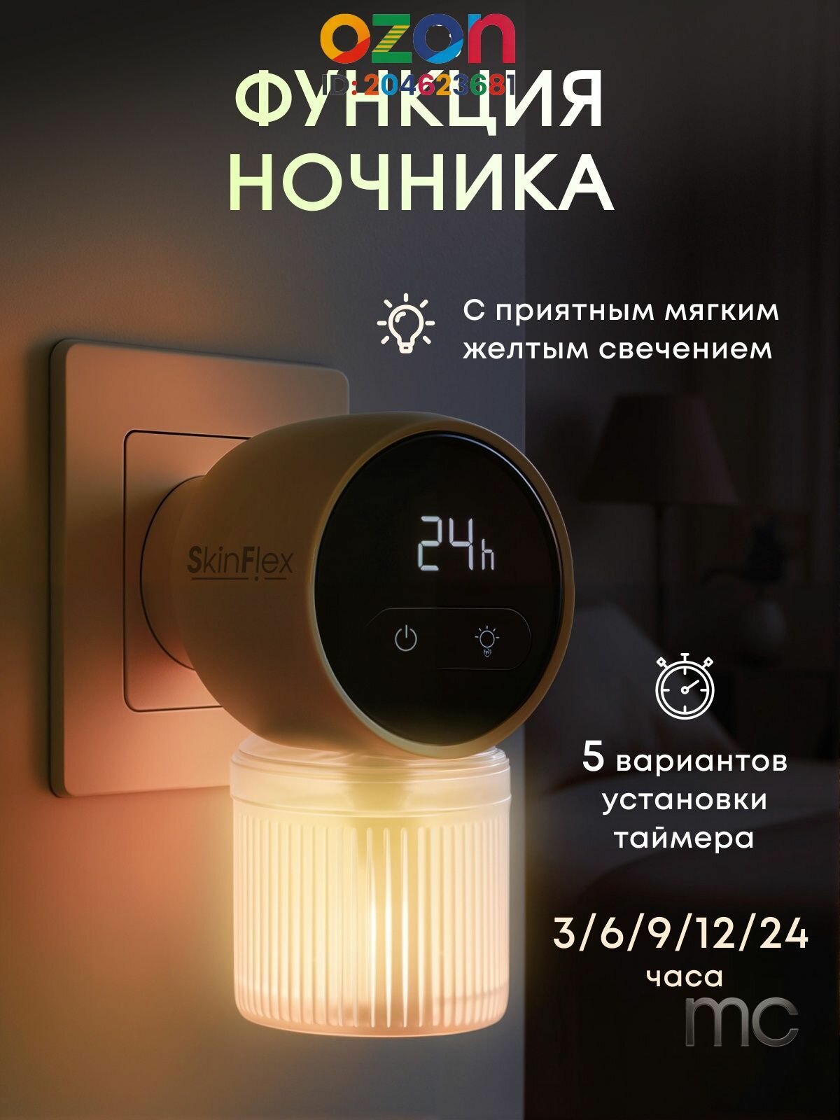 Фумигатор от комаров — фото 1