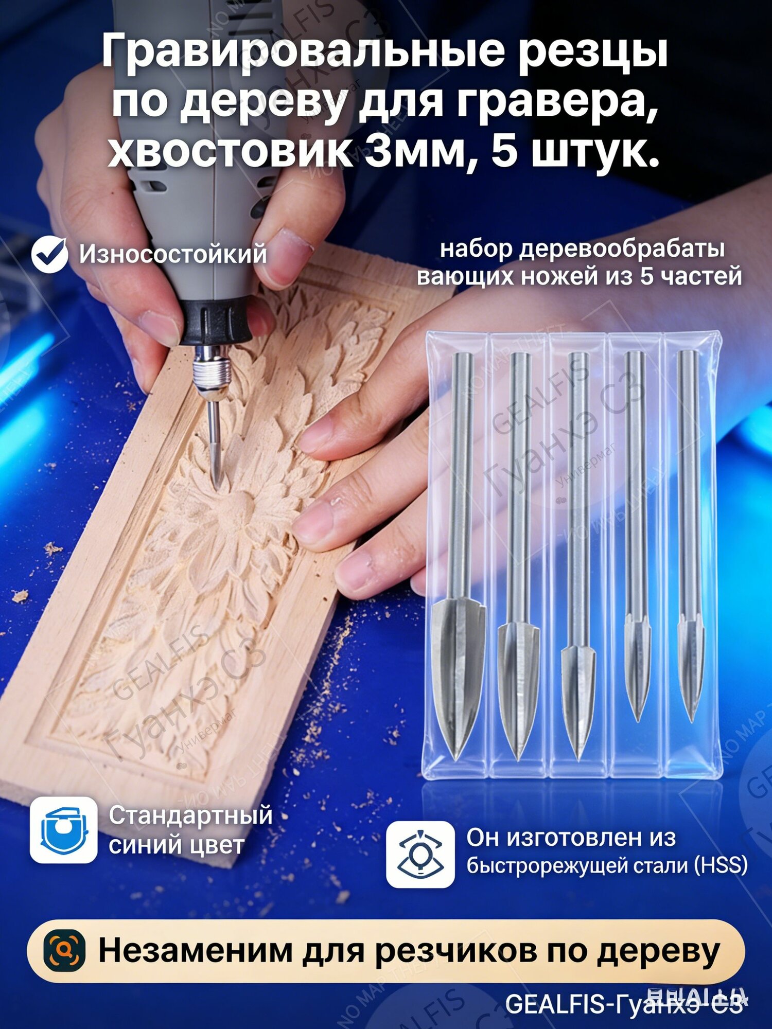Гравировальные резцы по дереву для гравера, бормашины. Набор фрез по дереву-HSS