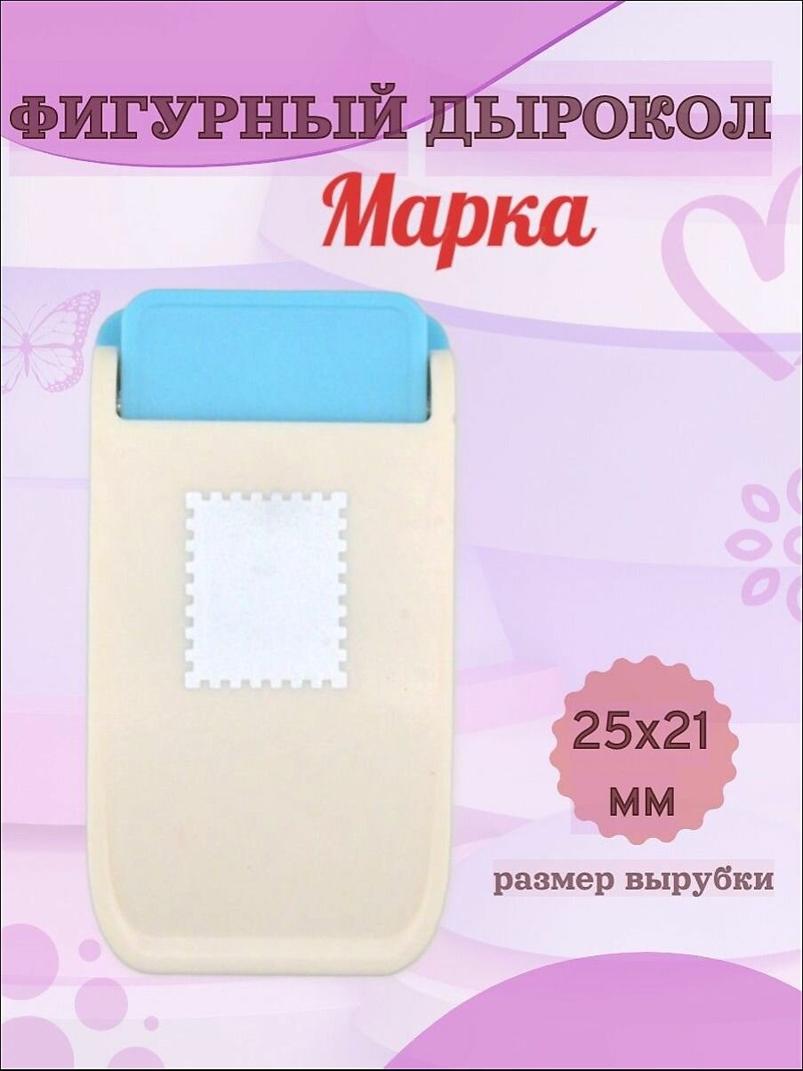 Дырокол Kamei, для бейджей, пластиковый, диаметр 21мм, пробивная способность 8