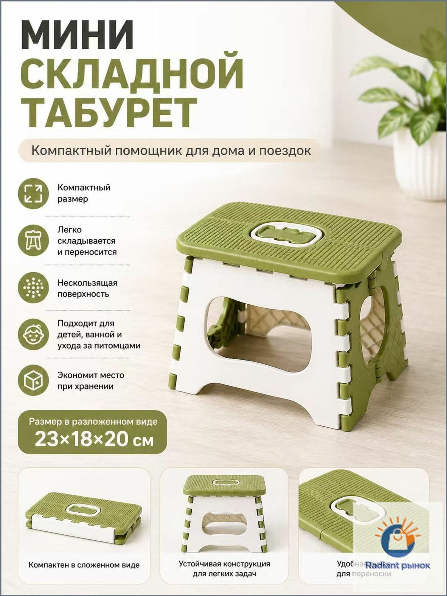 Табурет