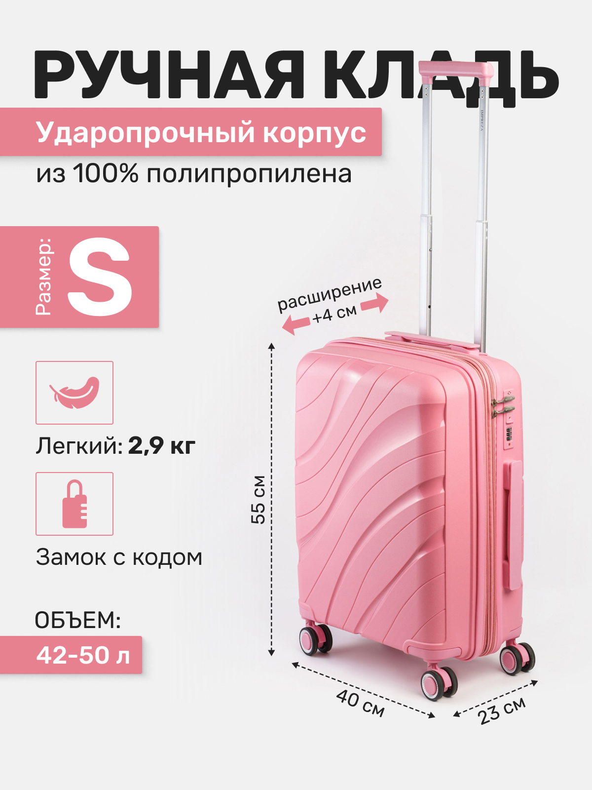 Чемодан 