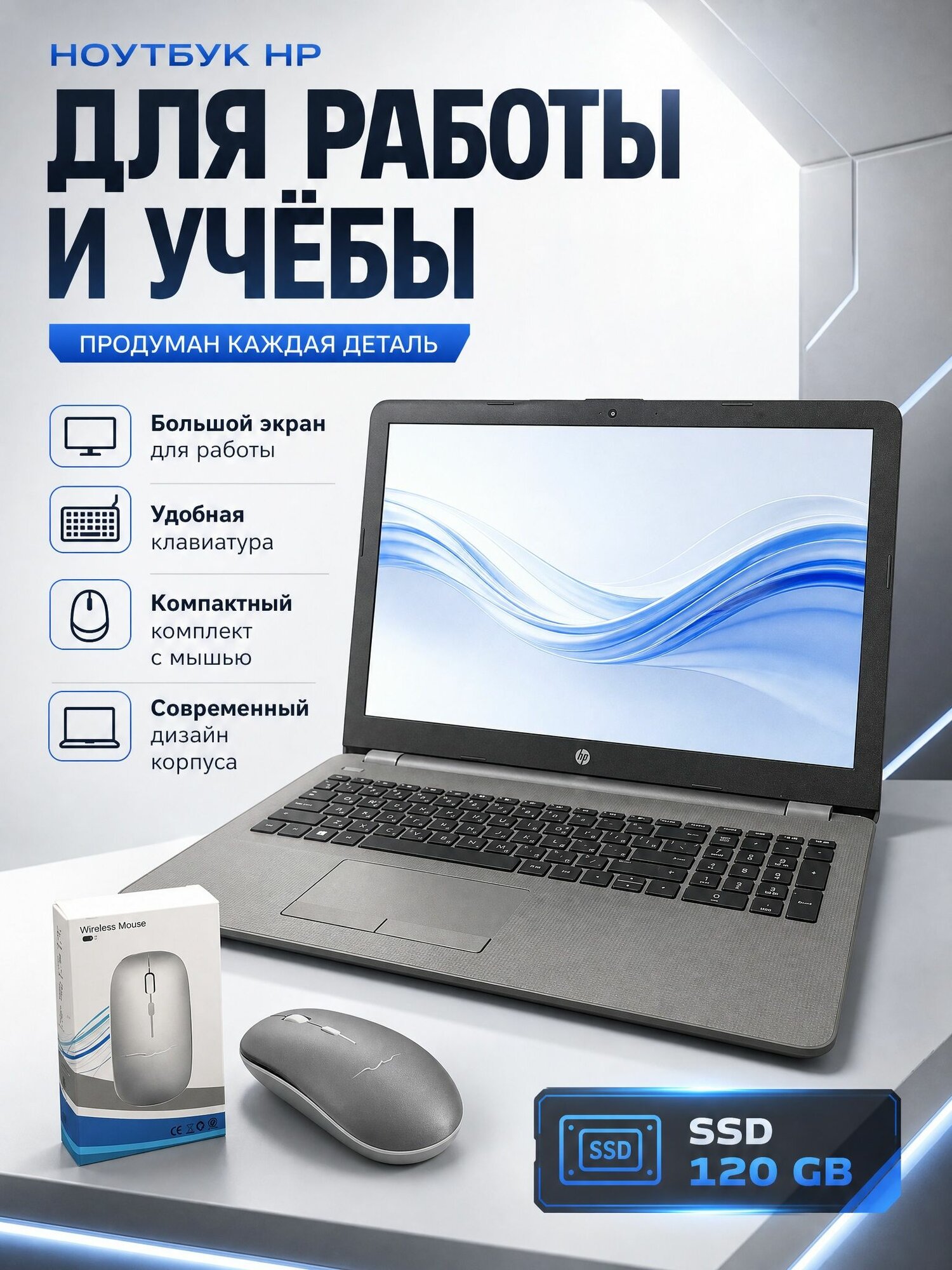 Ноутбук НР 15.6. Товар уцененный