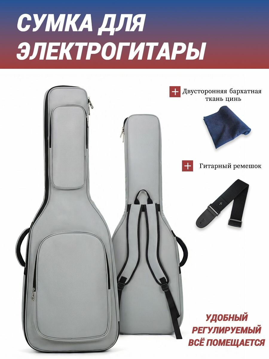 Сумка для электрогитары + ремешок + салфетка, чехол-рюкзак с 20 мм подкладкой, водонепроницаемый, для 39 дюймов