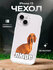 Чехол на Iphone 13 Мем пюре