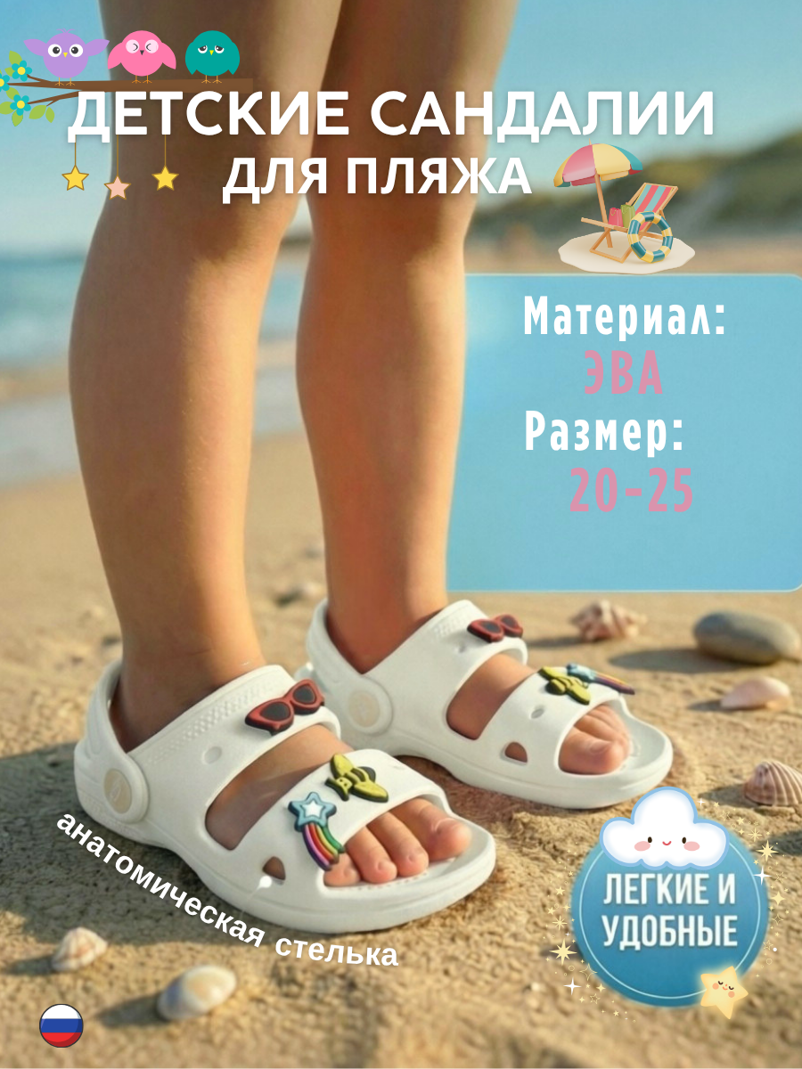 Шлёпанцы