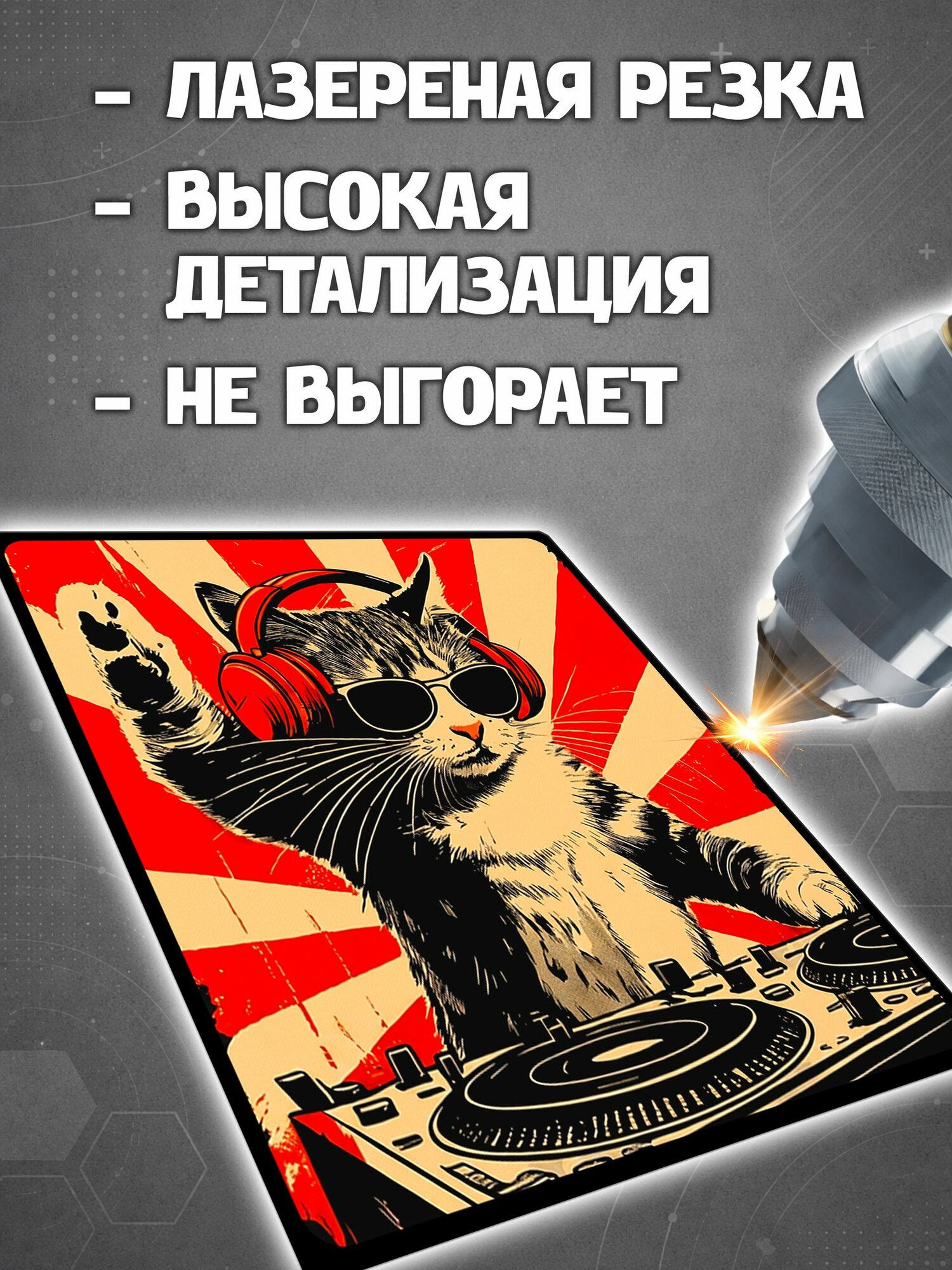 Шеврон Кот диджей — фото 1