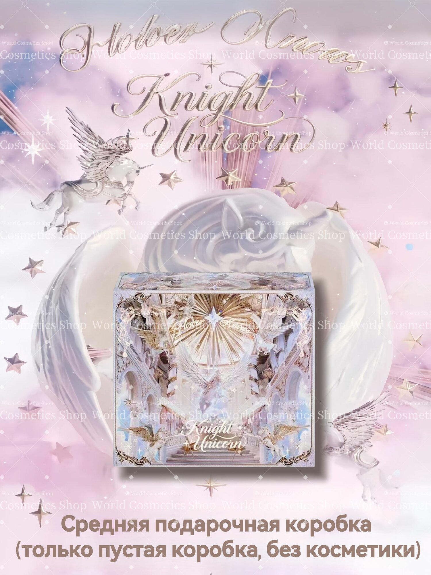 Пустая подарочная коробка с выдвижным ящиком Knight Unicorn, среднего размера, органайзер для хранения косметики