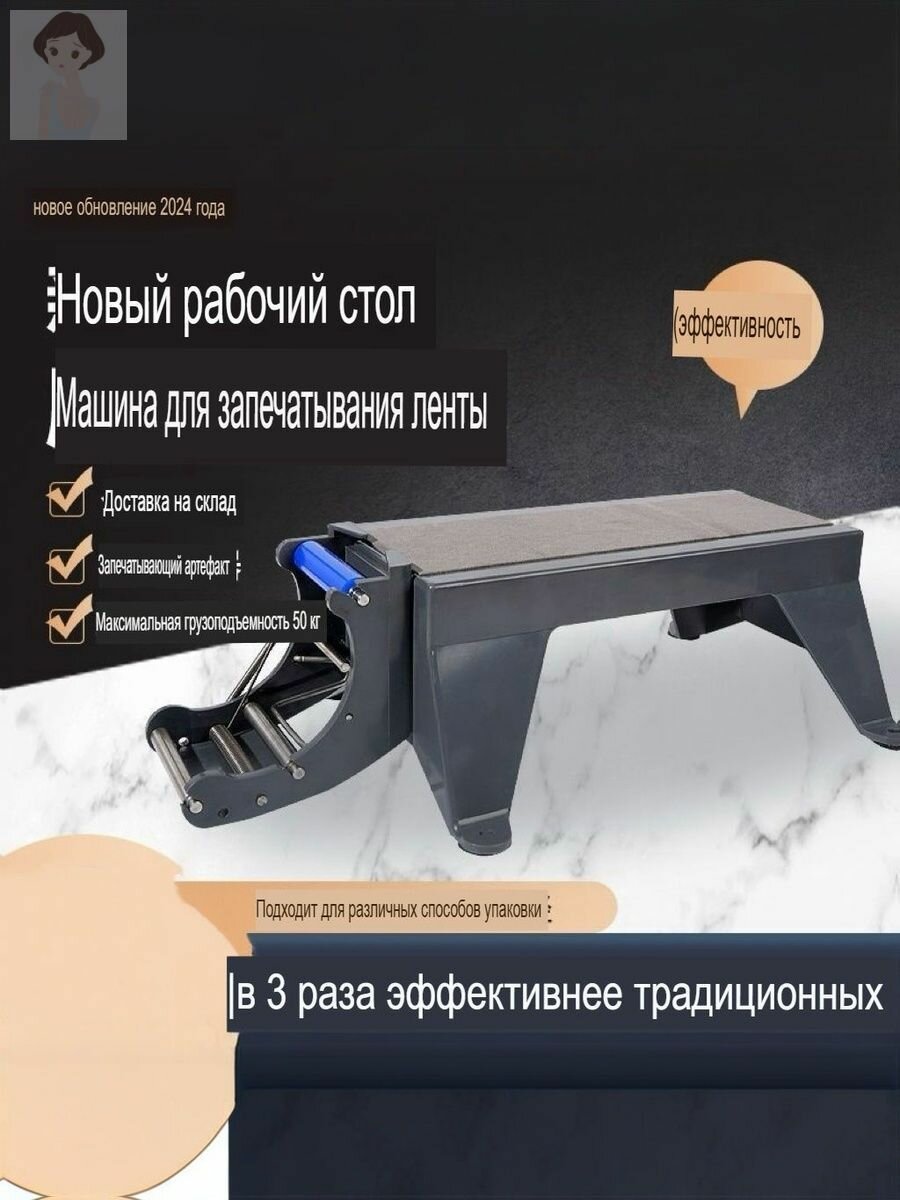 Диспенсер для клейкой ленты
