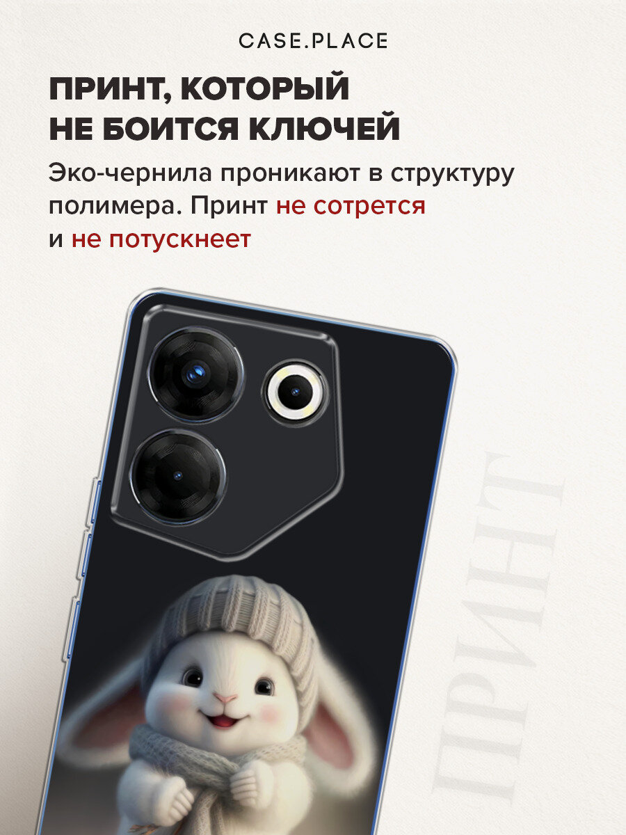 Чехол на Tecno Camon 20 Pro 5G / Текно Камон 20 Про 5G с принтом "Белый крольчонок в шапке" — фото 1