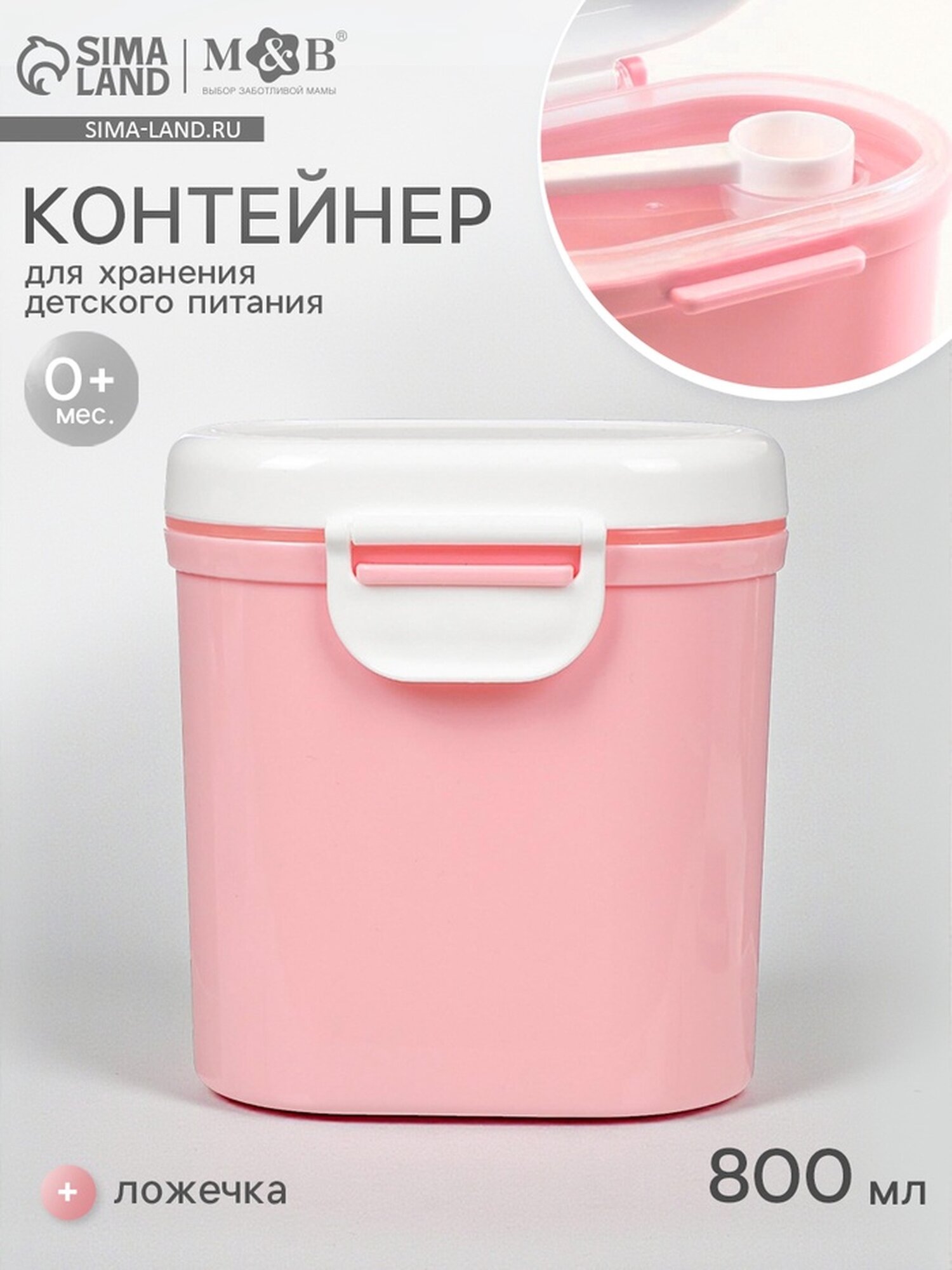 Контейнер для детского питания Mum&Baby ВИД 5, цвет розовый