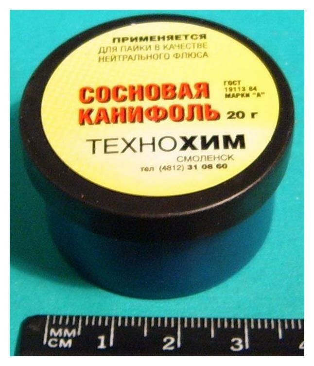 Флюс Канифоль 20гр. сосновая банка Технохим