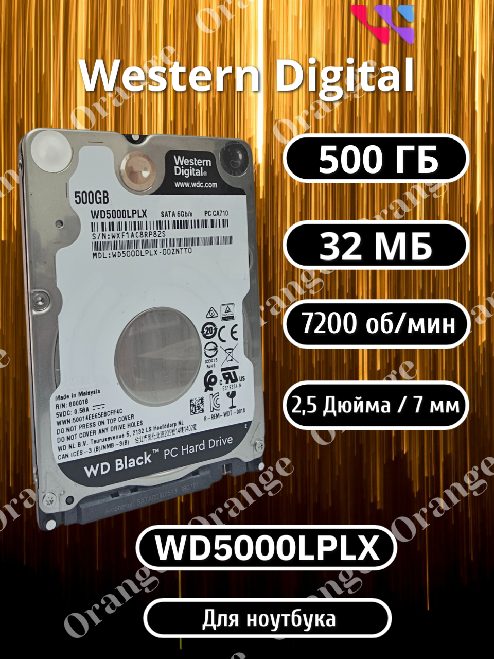 Жесткий диск WD5000LPLX, 500ГБ, для ноутбука, SSHD, серый металлик