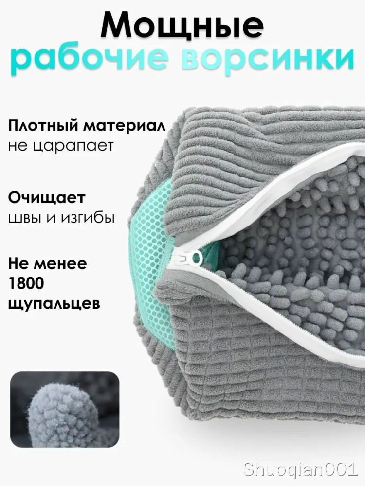Мешок для стирки обуви плотный с ворсом для стиральной машины 40х20 см, 1 шт, чехол