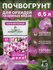 Земля для орхидей 6,5л