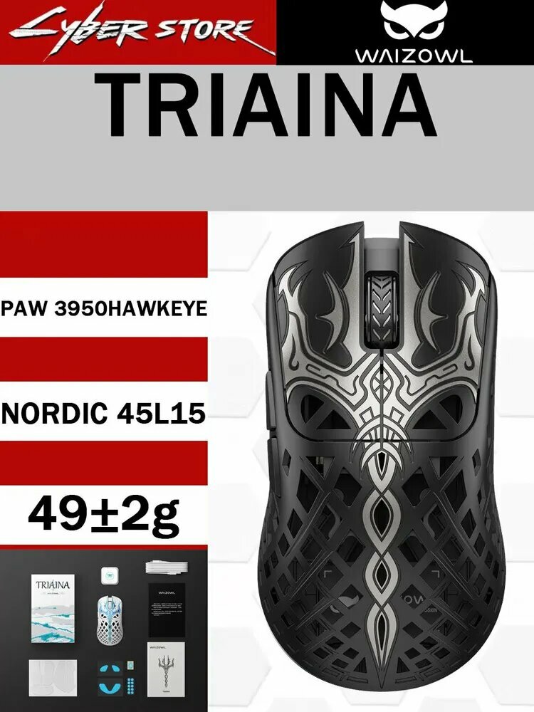 WAIZOWL Игровая мышь беспроводная Waizowl TRIAINA, черный, серебристый