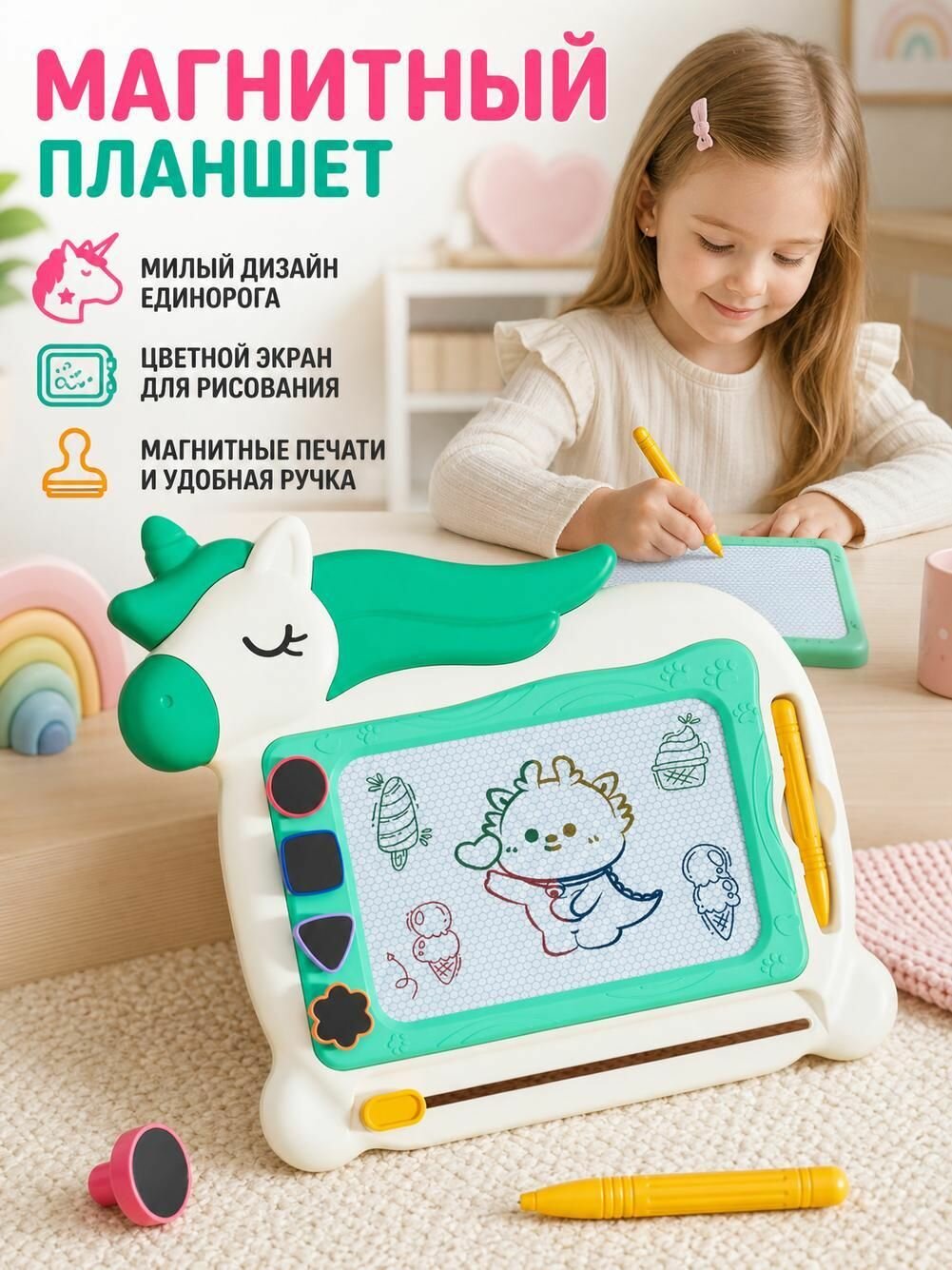 Детская творческая магнитная доска для рисования