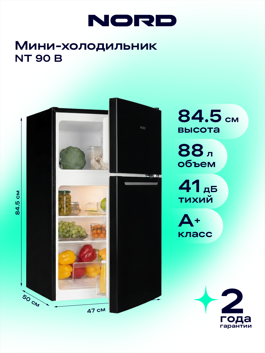 Двухкамерный холодильник NORD NT 90 B черный матовый с верхней морозилкой, маленький на 88 л, 84,5 см, класс А+/41 дБ