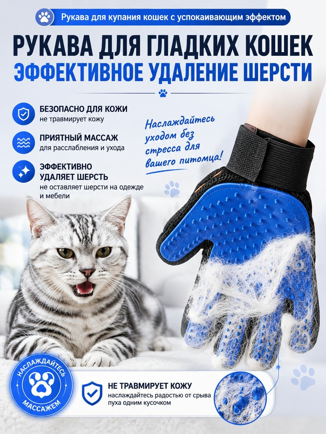 Перчатка для удаления шерсти у кошек и собак, собирает лишние волосы, подходит для коротко- и длинношёрстных животных