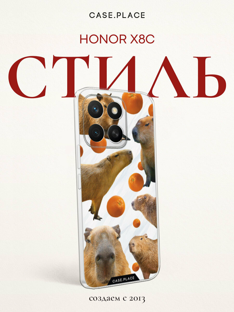 Чехол на Honor X8c / Хонор X8c с принтом "Капибара и апельсины", прозрачный