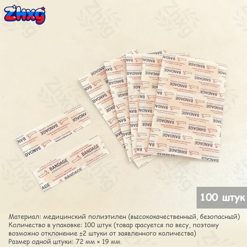 Спортивный бинт