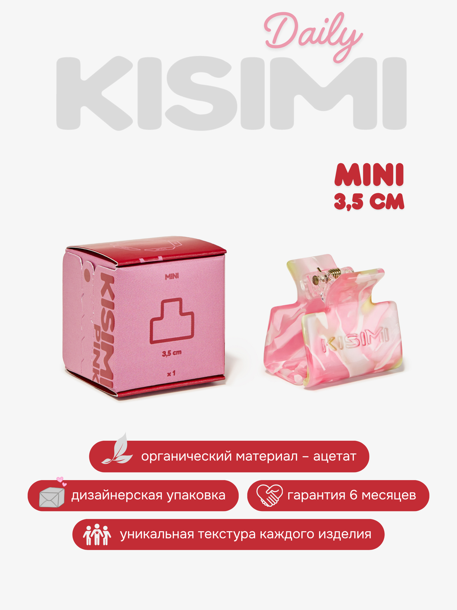 Заколка-краб для волос KISIMI MINI, коллекция: DAILY, цвет: розовый, 1 шт.