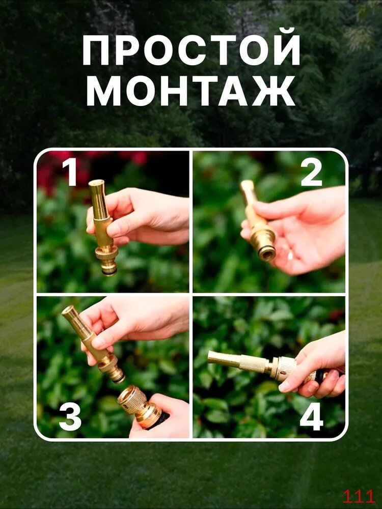 Пистолет для полива — фото 1