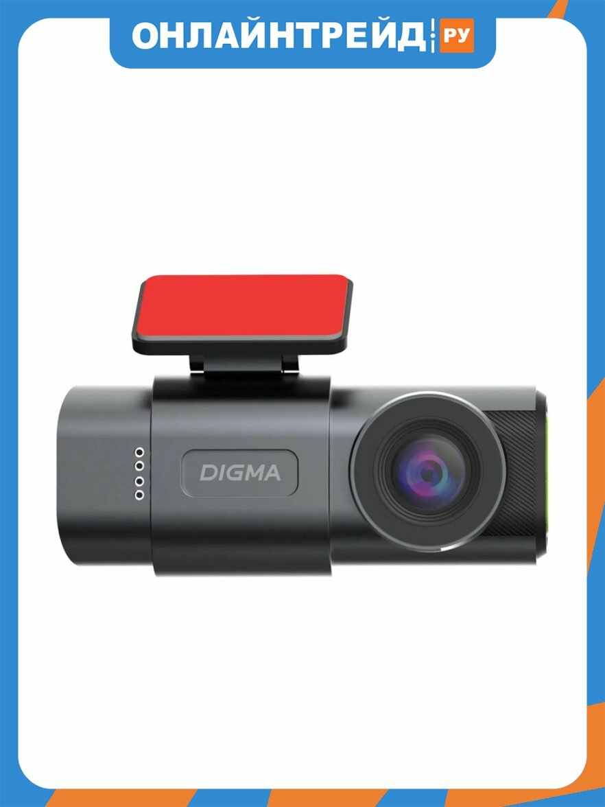 Видеорегистратор Digma FreeDrive 943DW