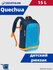DECATHLON Рюкзак