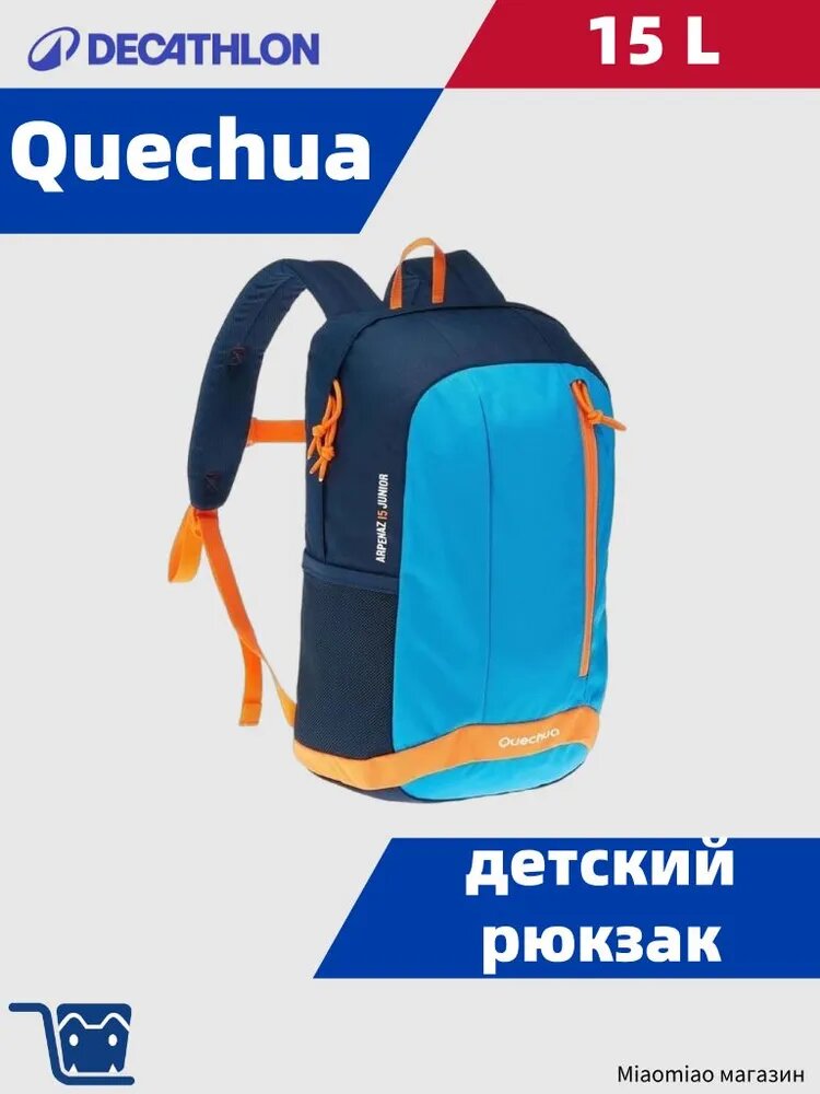 DECATHLON Рюкзак