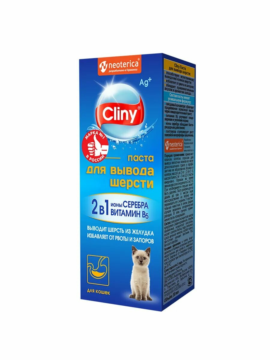 Паста для вывода шерсти Cliny для кошек, 30 мл