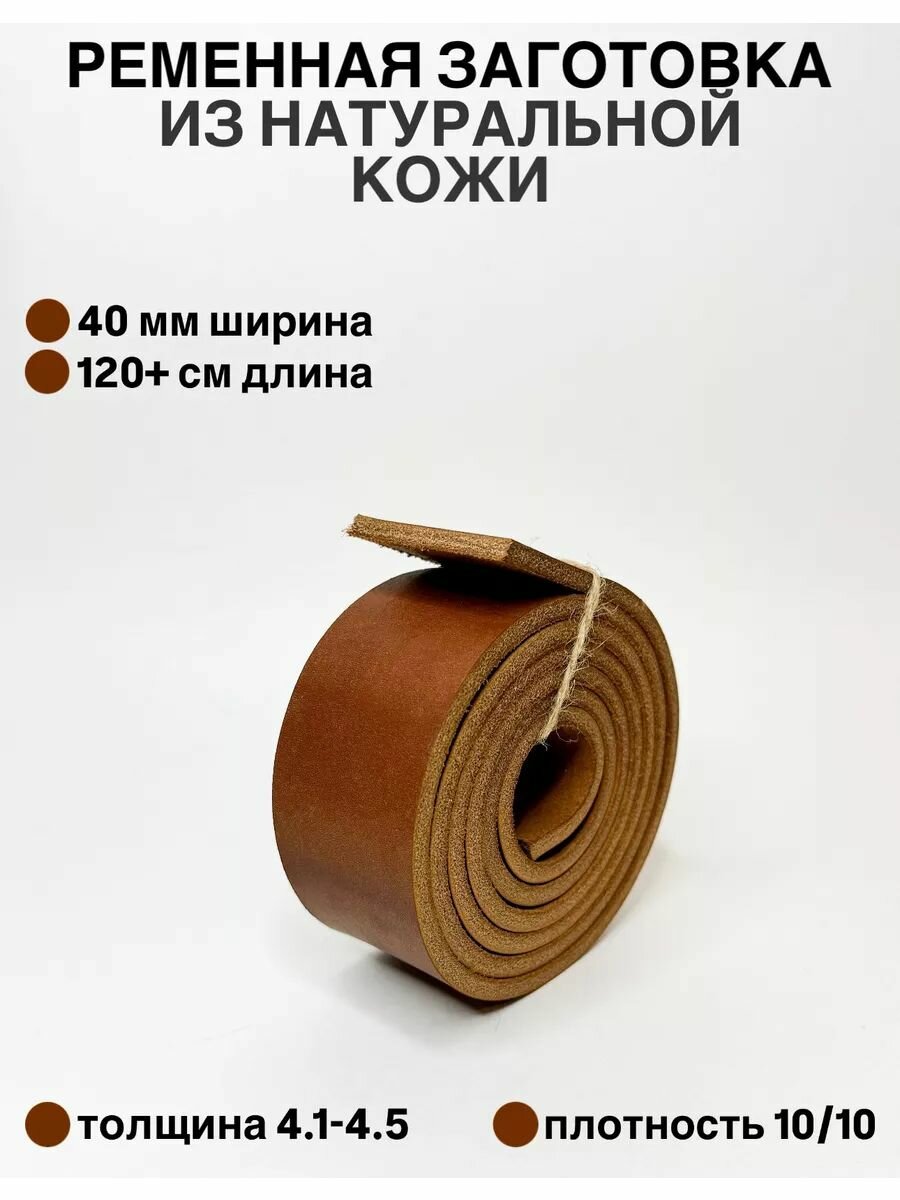 Ремень