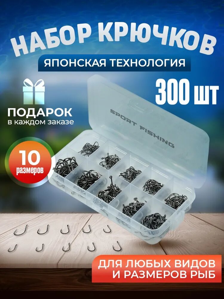 Крючок рыболовный, вес 1 шт:0.25 г