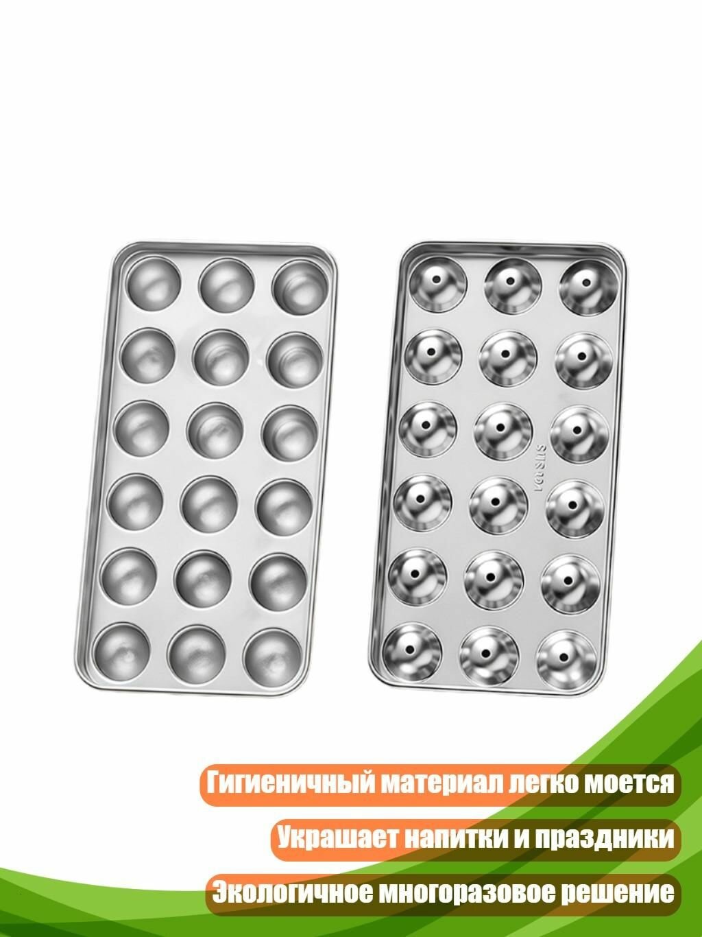 Форма для мороженого