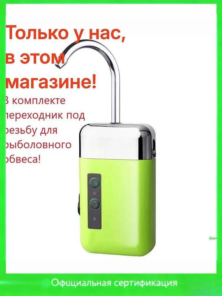 Фидерный обвес "Рукомойник аккумуляторный с рыболовной резьбой" 1