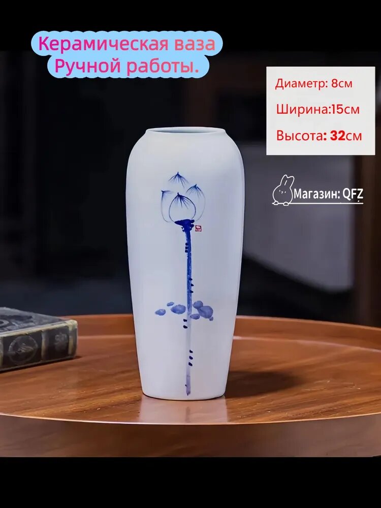 Ваза "Гостиная, ваза", 32 см, Керамика, Ручная работа, 1 шт