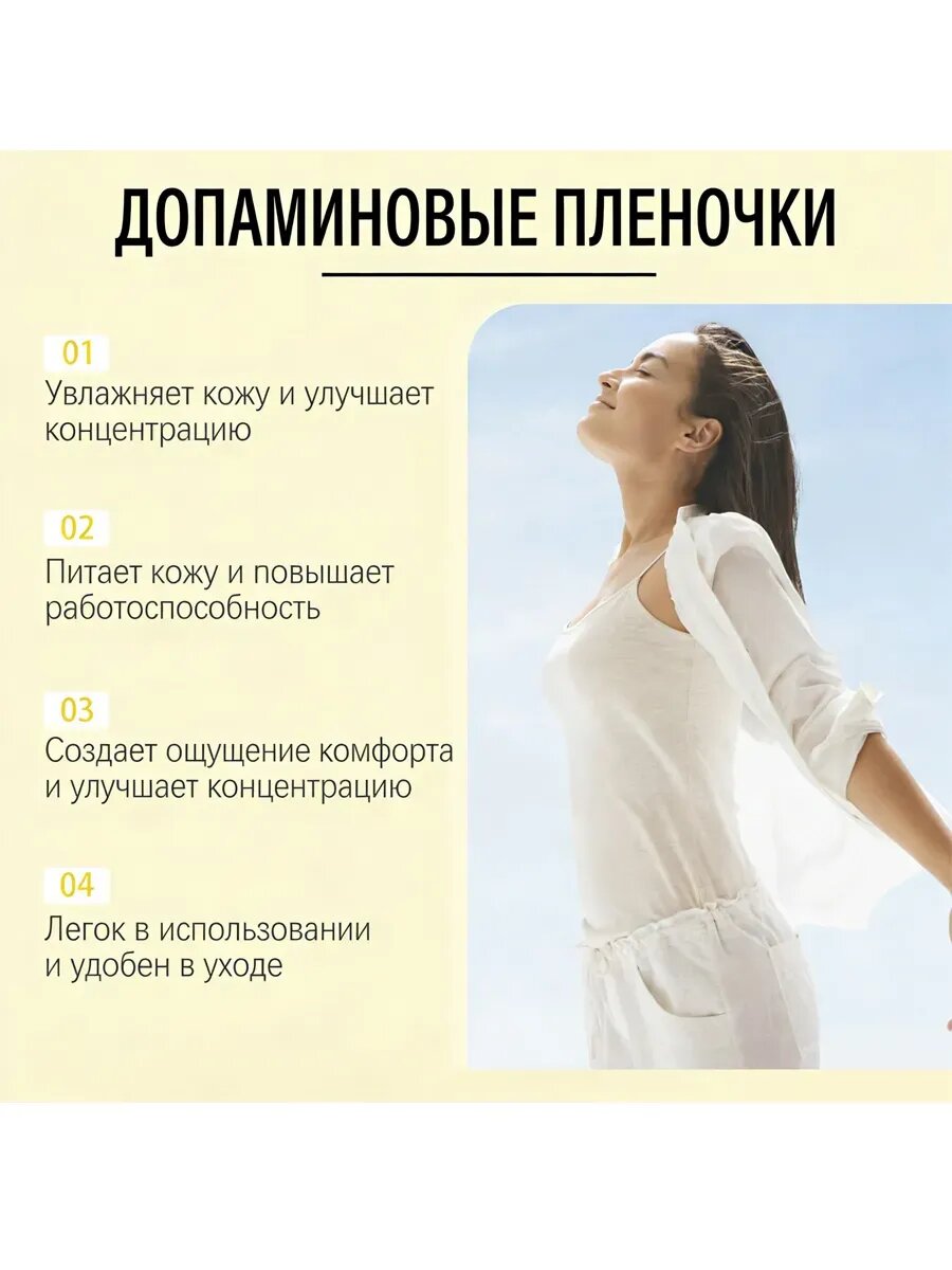 Увлажняющие и питательные пластыри для ухода за кожей рук и плеч, обеспечивающие комфорт,30шт — фото 1