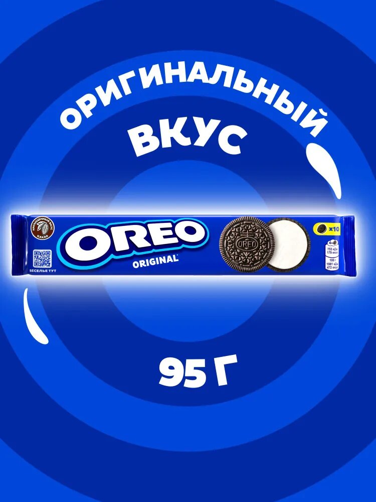 Печенье Oreo, 95 г — фото 1