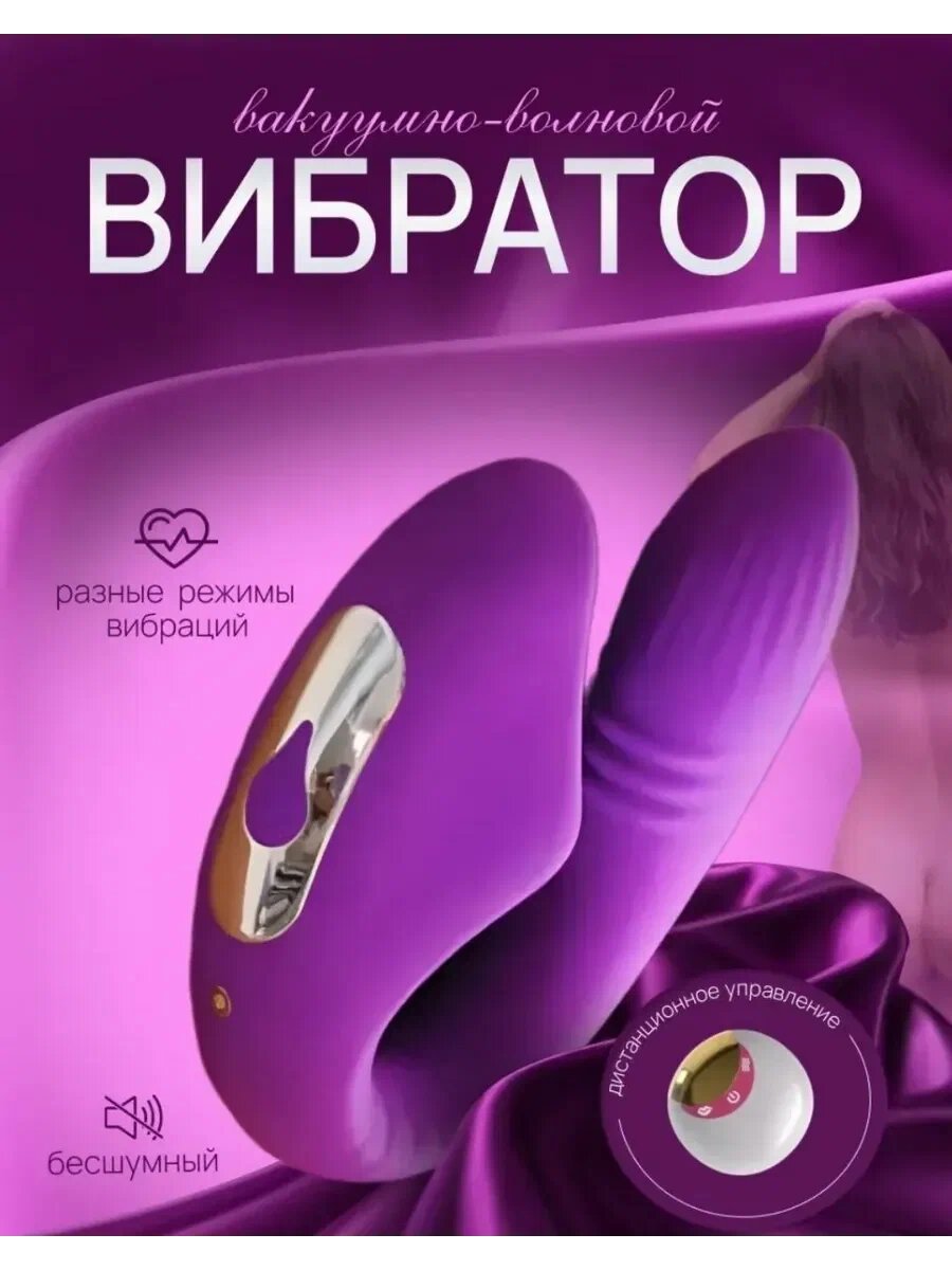 Вакуумный вибратор мини двойной для взрослых 18+，Вакуумный вибратор для клитора вагинальный