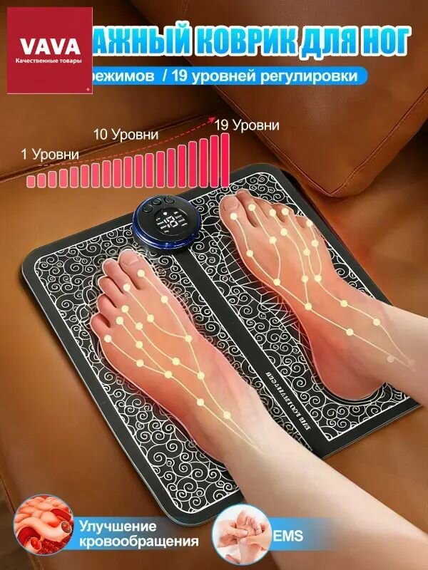 Массажер для ног MASS от , Подарок, Massager, 8 режимов, Стимулирующий, Лечебный, EMS,19 уровней