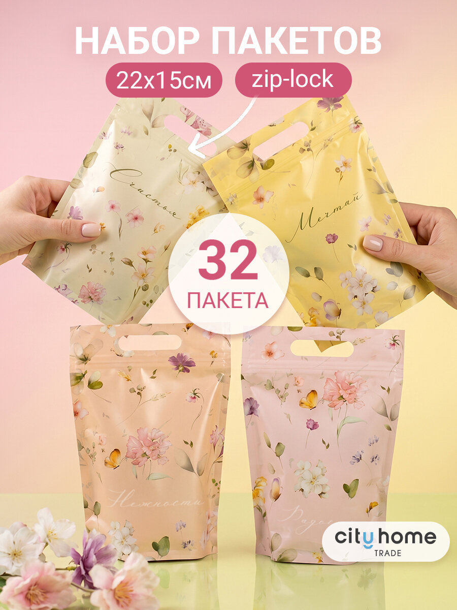 Пакеты подарочные детские, пакетики для сладостей в детский сад, школу, на выпускной, 22x15 см, набор 32 шт