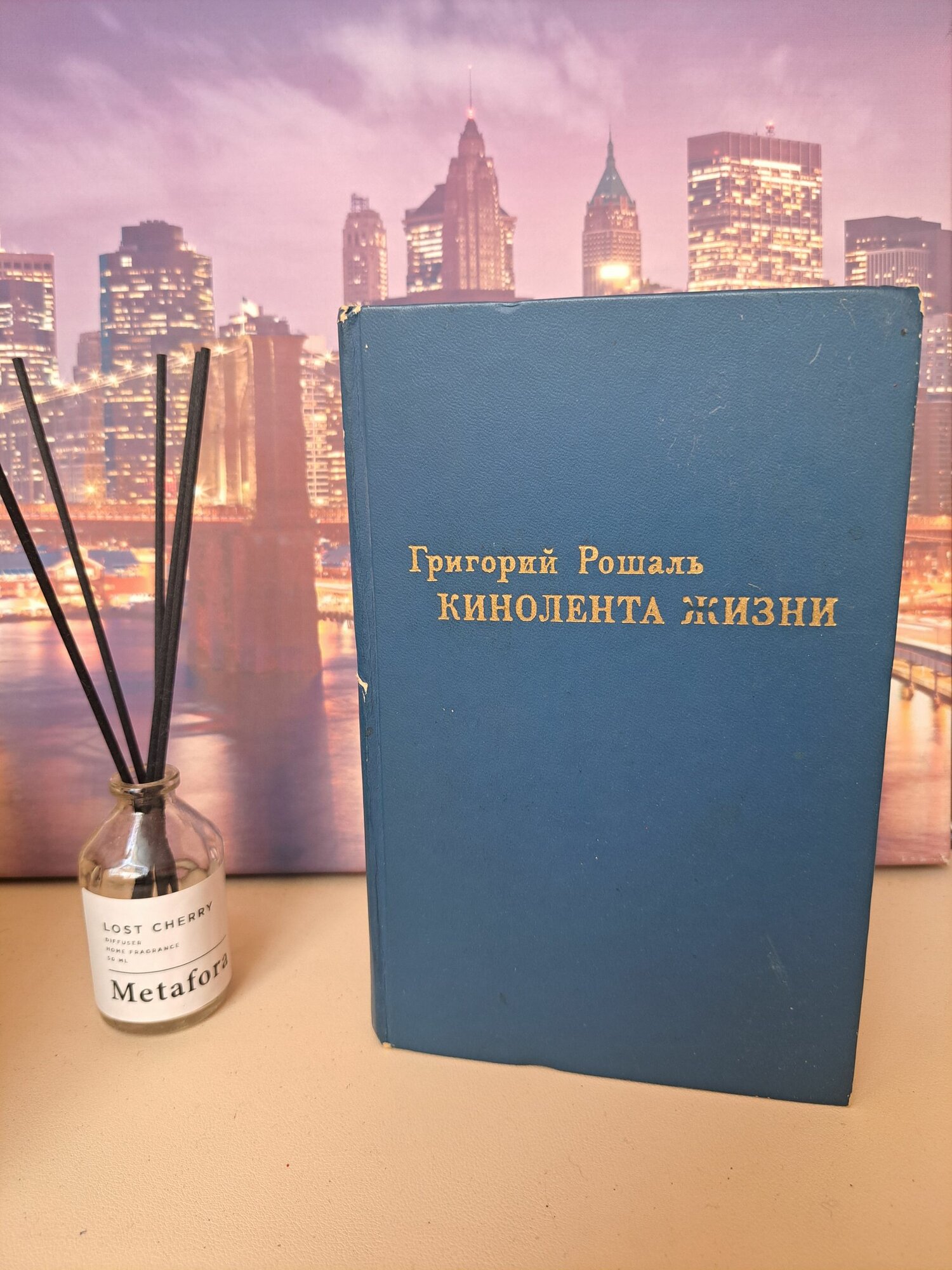 Кинолента жизни