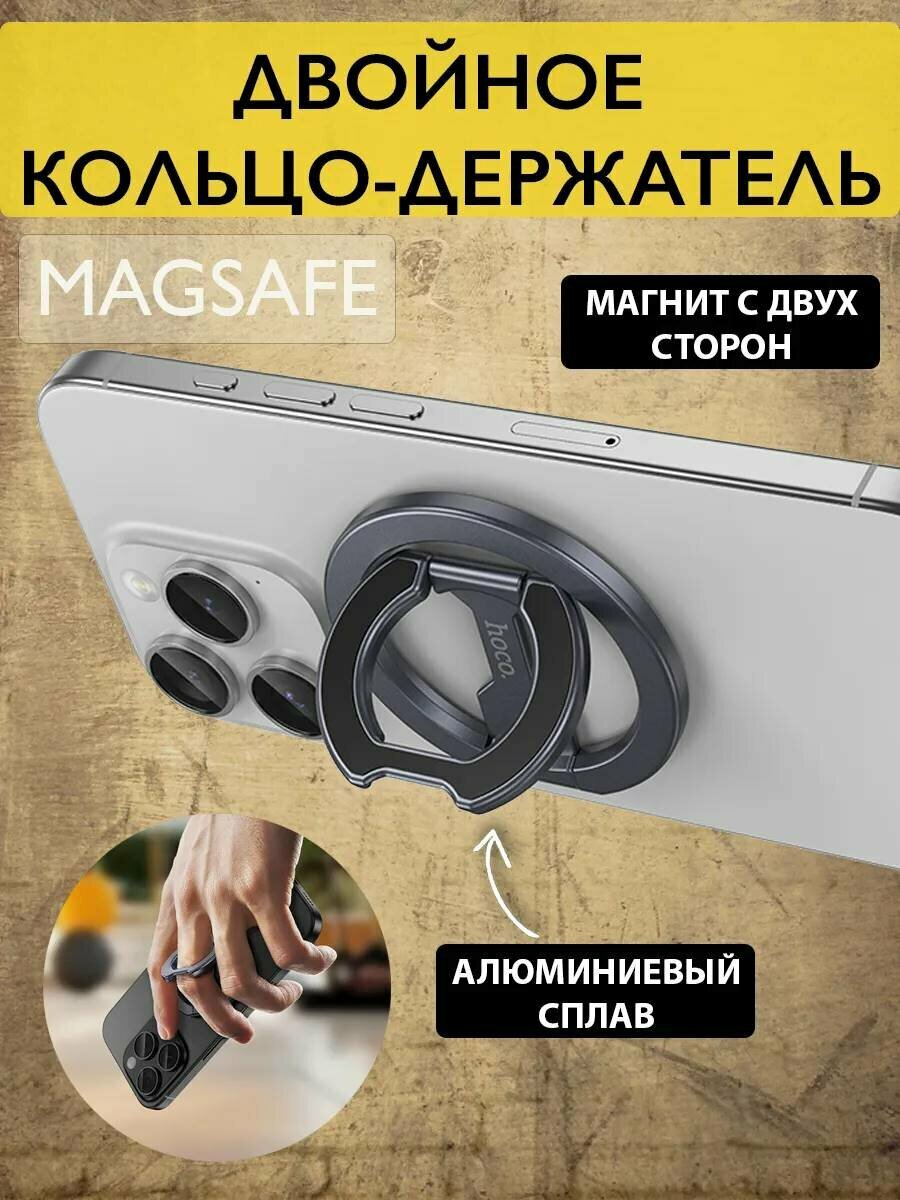 Поп-сокет - держатель, подставка для смартфона HOCO GH9 Double - ring (Серый)