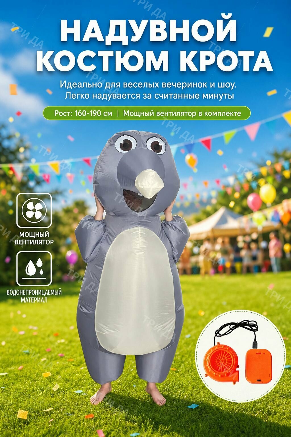 Карнавальная одежда, Надувной костюм, подходит для роста 160 190 см