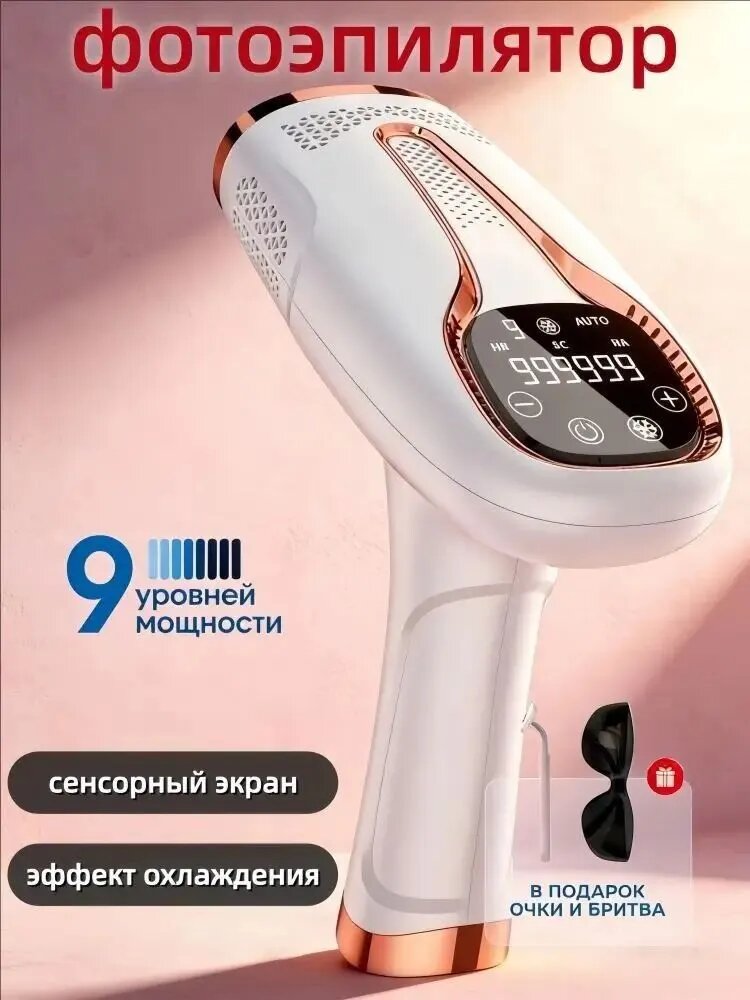 Фотоэпилятор wang-wen-ru_399755473502