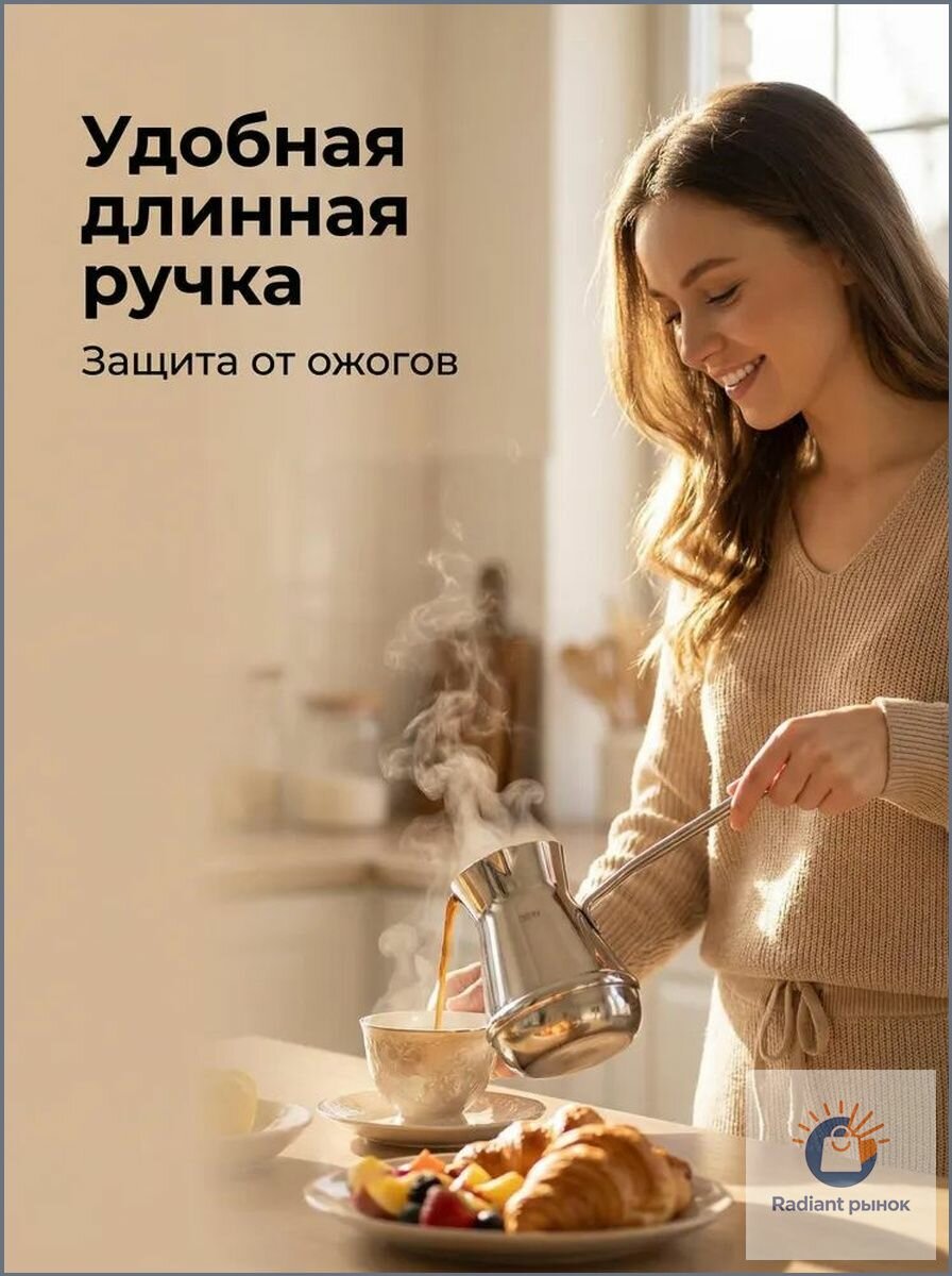 Турка, 700 мл — фото 1